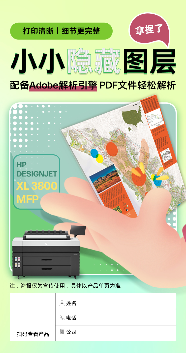 惠普大幅面产品资料